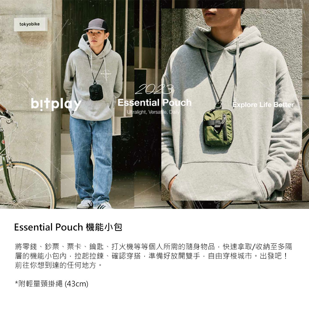 Bitplay Essential Pouch 機能小包 V2(含頸掛繩)- 軍綠色+ Multi-Use Strap 多工機能背帶(含掛繩通用墊片 - PChome 24h購物