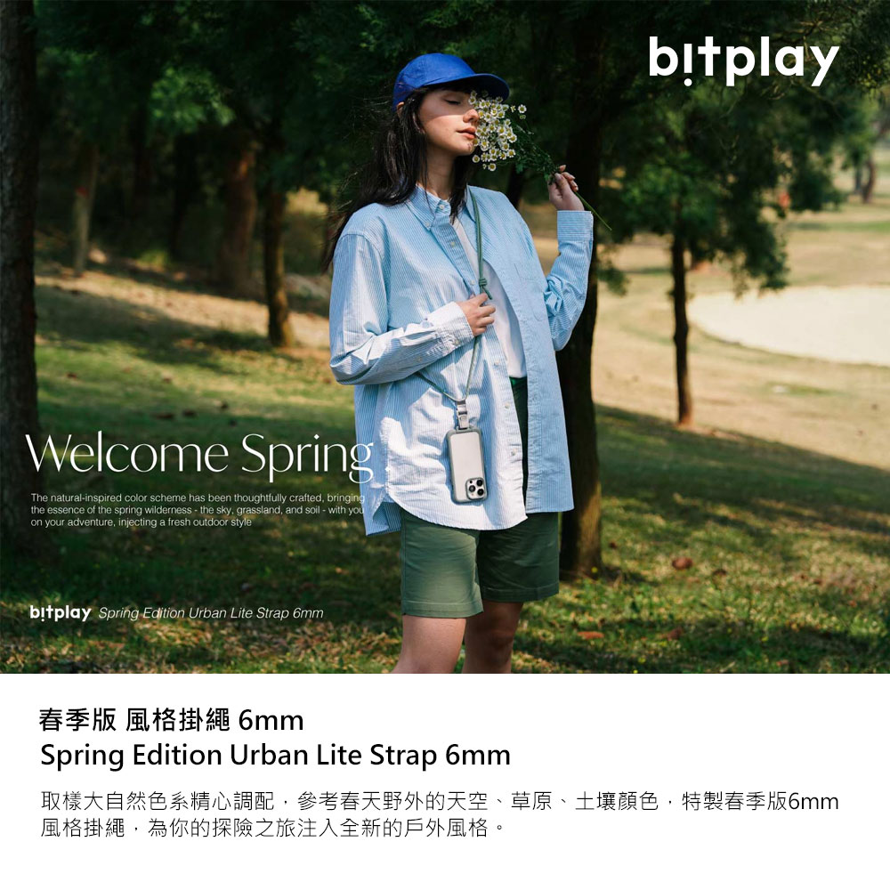 【bitplay】Spring Edition Urban Lite Strap 6mm 風格掛繩（6mm）－金石堂