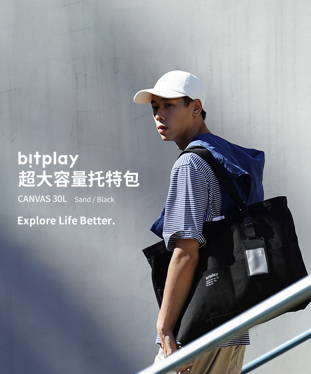 Bitplay Oversize Tote 超大容量 托特包-沙色推薦 | 神腦生活 | LINE購物